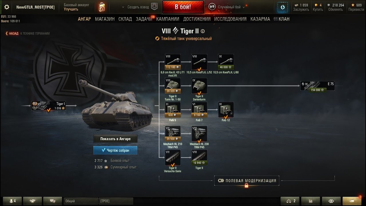 World of Tanks EU играем, фармим, прокачиваем Tiger II до E75 - YouTube