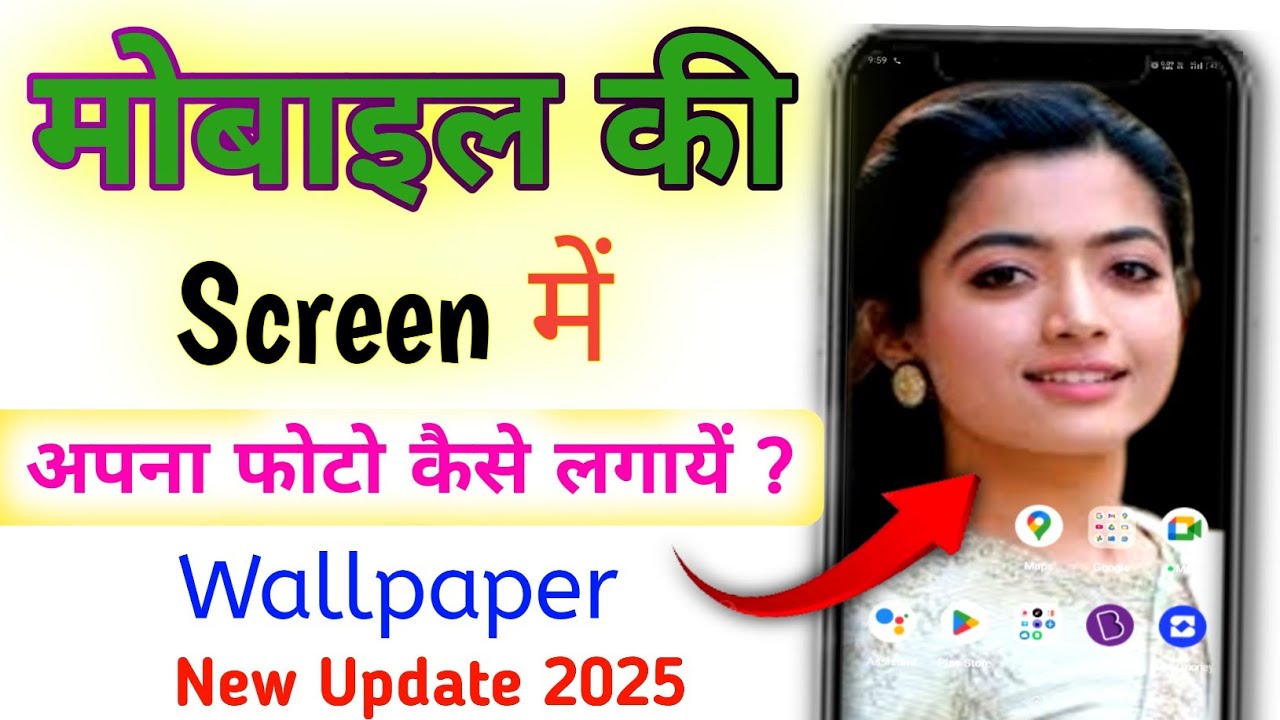 mobile screen per photo kaise set karen || mobile screen per apna photo ...