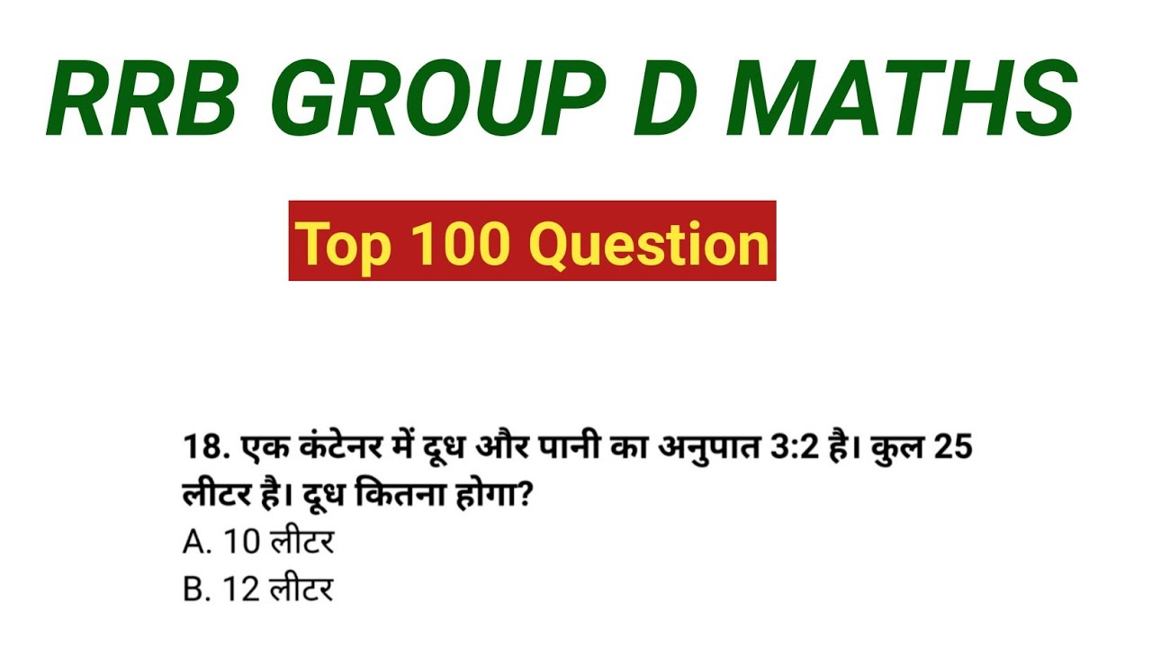 RRB GROUP D MATH | TOP 100 QUESTION | group d math important question ...