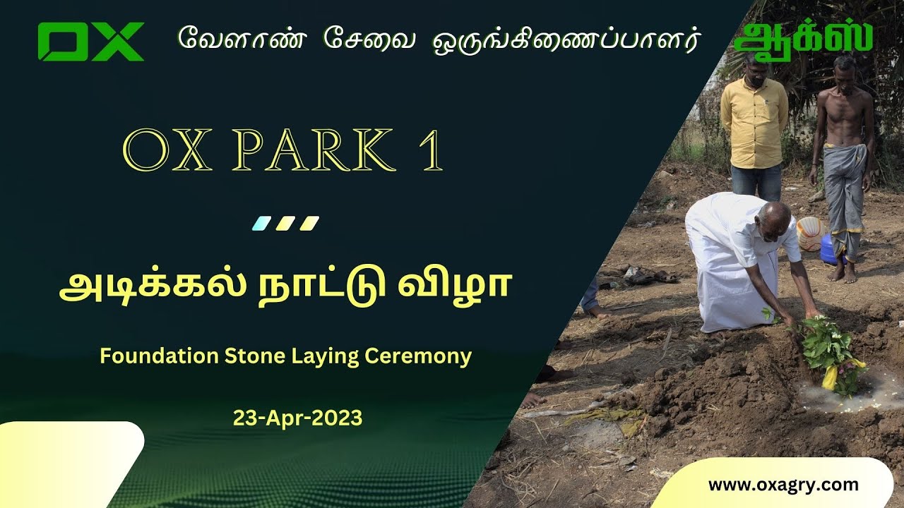 OX Park 1 Foundation Stone Laying Ceremony | 23-Apr-2023 - YouTube