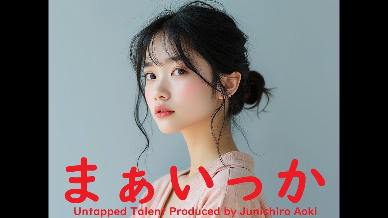 まぁいっか - Untapped Talent Produced by Junichiro Aoki - YouTube