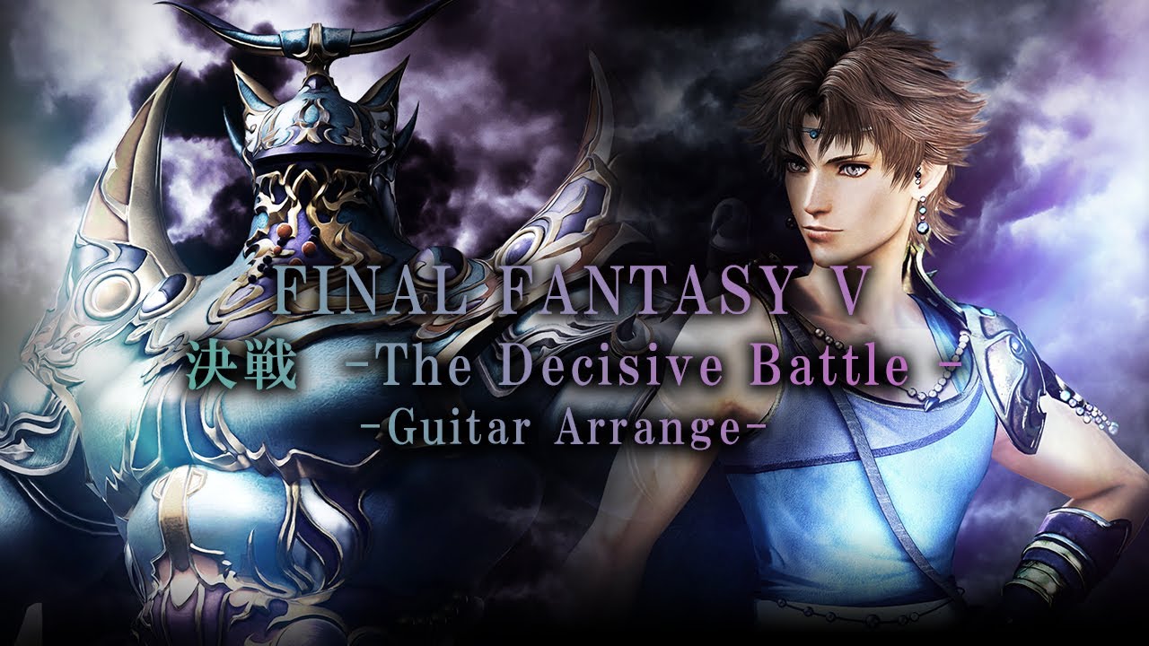 FF5 決戦 (エクスデス戦) ギター ロックアレンジ | FFV The Decisive Battle Rock guitar ...