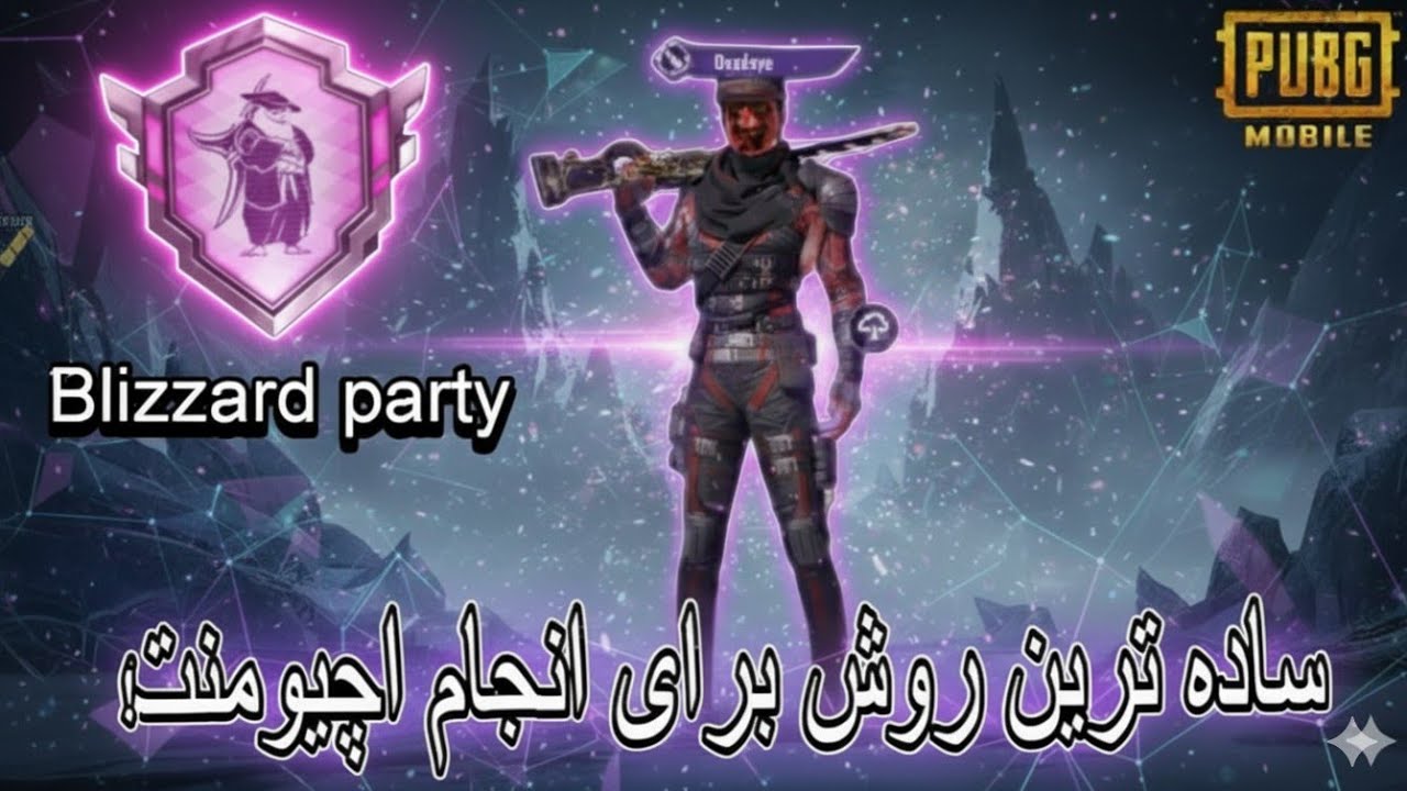 از صفر تا صد گرفتن Blizzard Party با ساده‌ترین روش💥 - YouTube