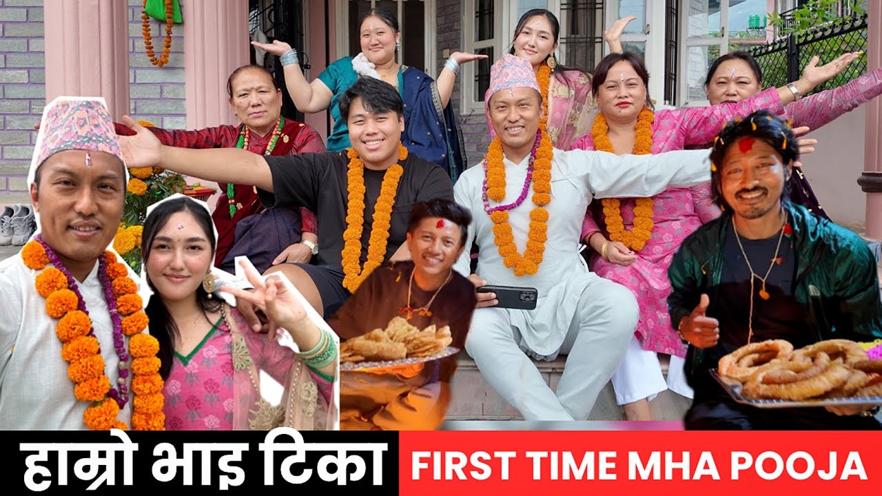 Bhai Tika 2081 || PAHILO MHA POOJA - YouTube