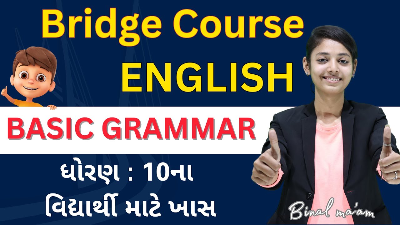 English bridge course | ZERO से English | Basic English | Class 10 ...