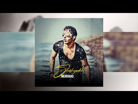 Mehrshad - Shahzadeh OFFICIAL TRACK | مهرشاد - شهزاده