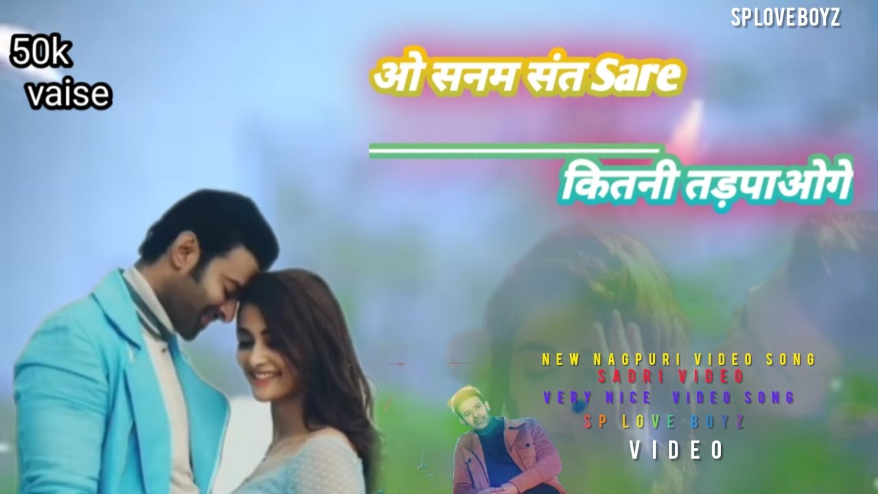 आ सनमसत sare कितनी तडपा अओगी new nagpuri video song sadri video song ...
