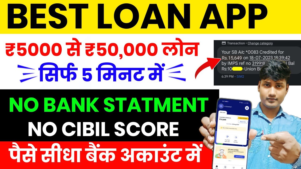 Instant Loan App Without Income Proof | No Bank Statement ~100% Loan ...