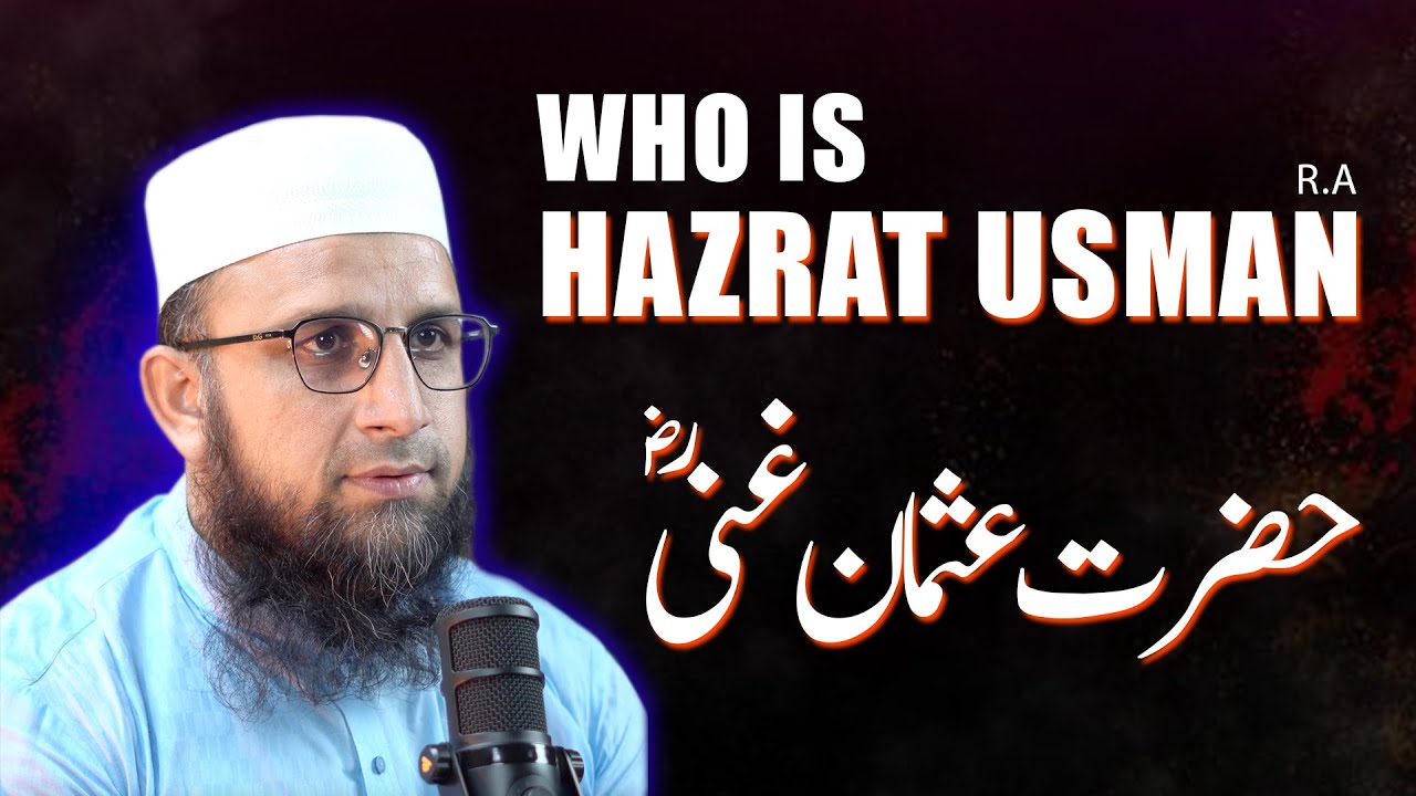 Untold Story of Hazrat Usman Ghani (R.A) | Hazrat Usman R.A Kon Thy ...