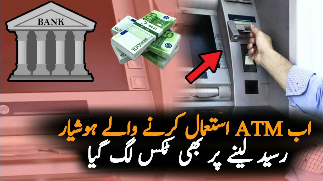Banks Impose Tax On ATM Slips | ATM | Pakistan | Pakistan Latest news ...
