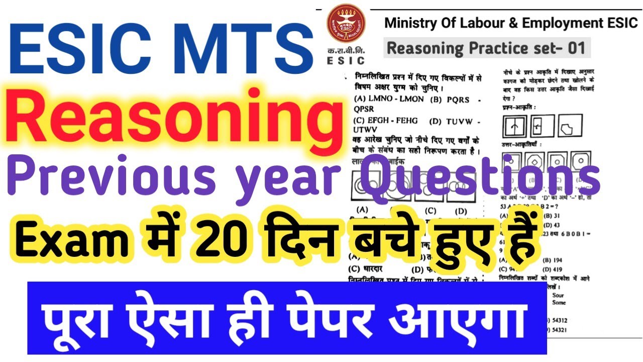 ESIC MTS previous years reasoning paper ll esic MTS previous year ...