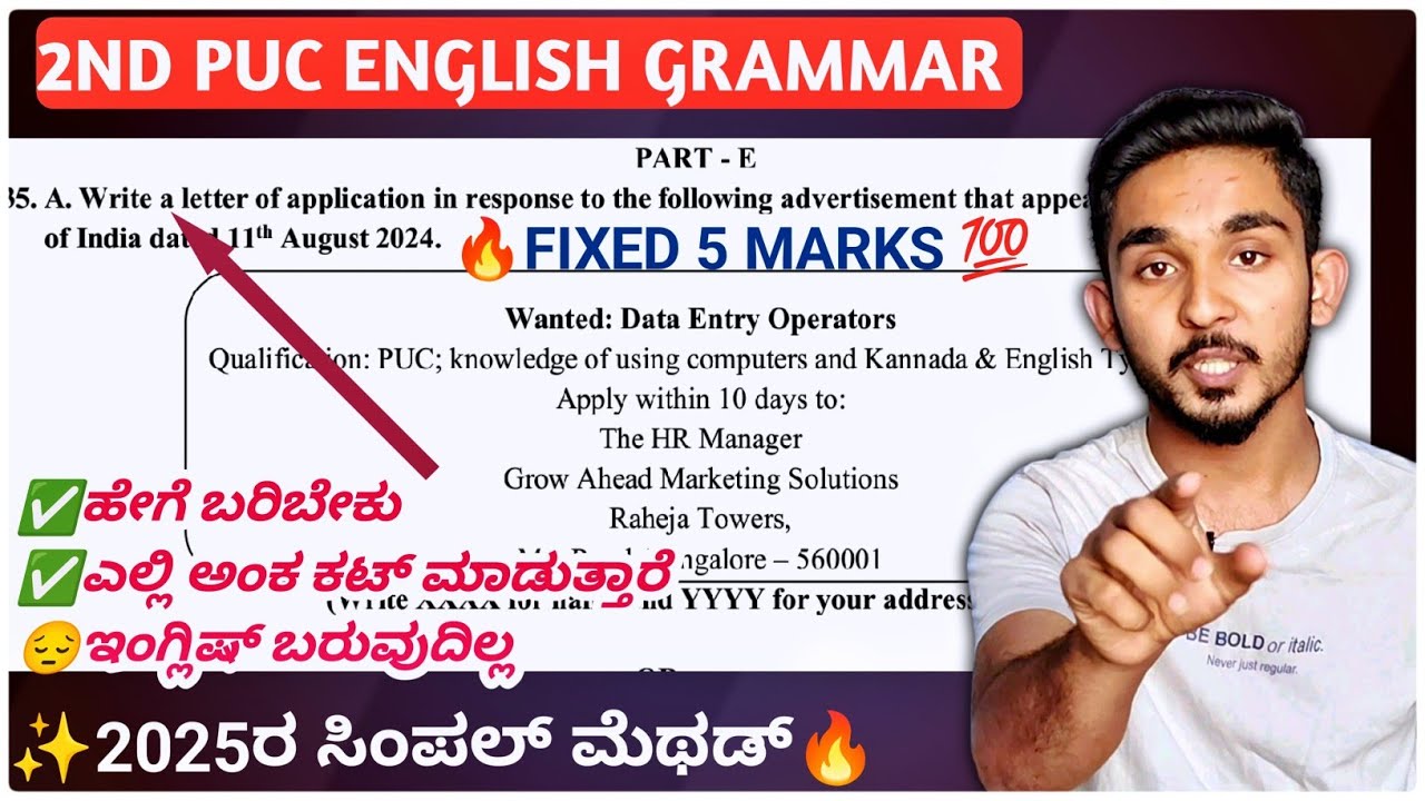 2ND PUC English grammar class,5 marks grammar, letter writing easy ...