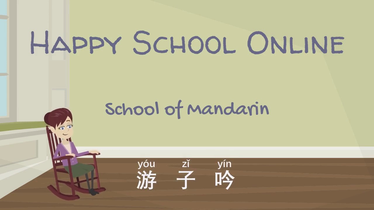 Mandarin Chinese - Chinese Poetry - 游子吟 A Song of A Travelling Son ...