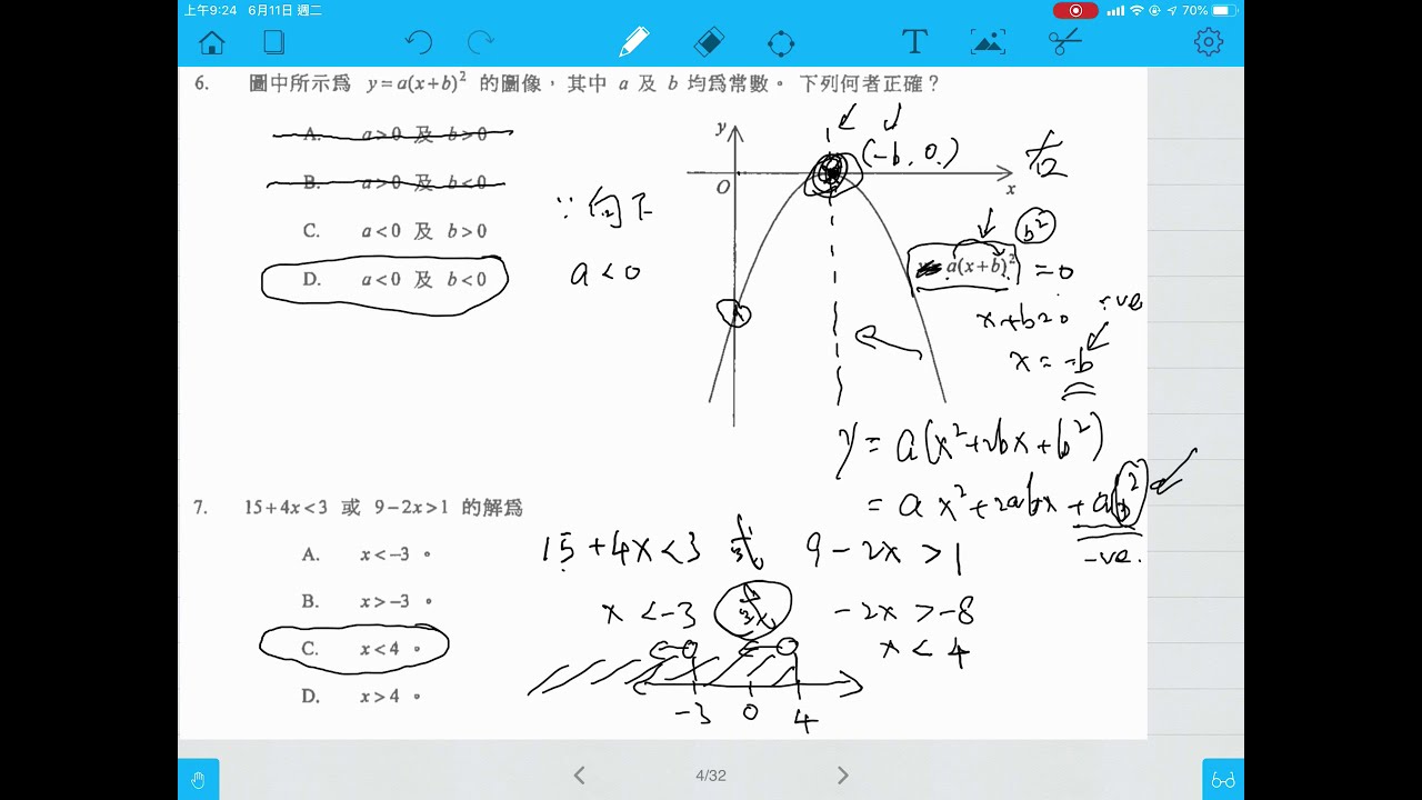 2012 DSE MATHS MC YouTube 2012-dse-maths-mc-youtube