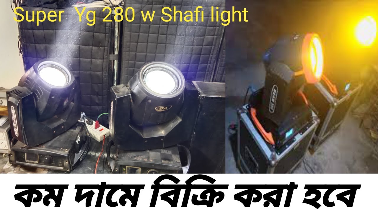 Super Yg sharfi light 280 W বিক্রি করা হবে কম দামে ০১৭২৬২১২২১৫ _সেকেন্ড ...