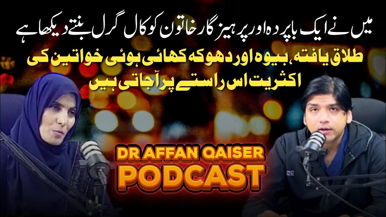 Me ne Naik or Mazhabi khatoon ko b Call Girl Bante Dekha hy | Dr Affan Qaiser Podcast | Strong ...