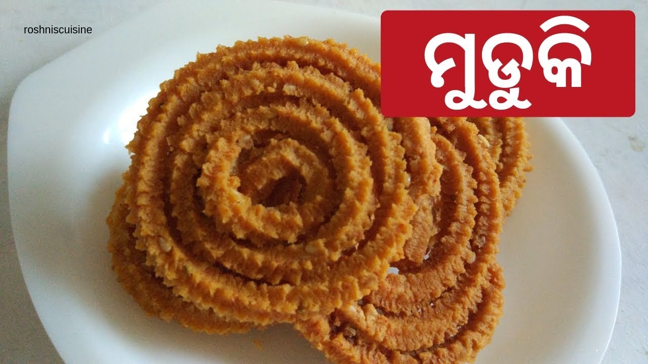 ମୁଡୁକି I Chakli Recipe in Odia I ଦାନ୍ତକୀଲୀ କେମିତି ବନେଇବେ I ...
