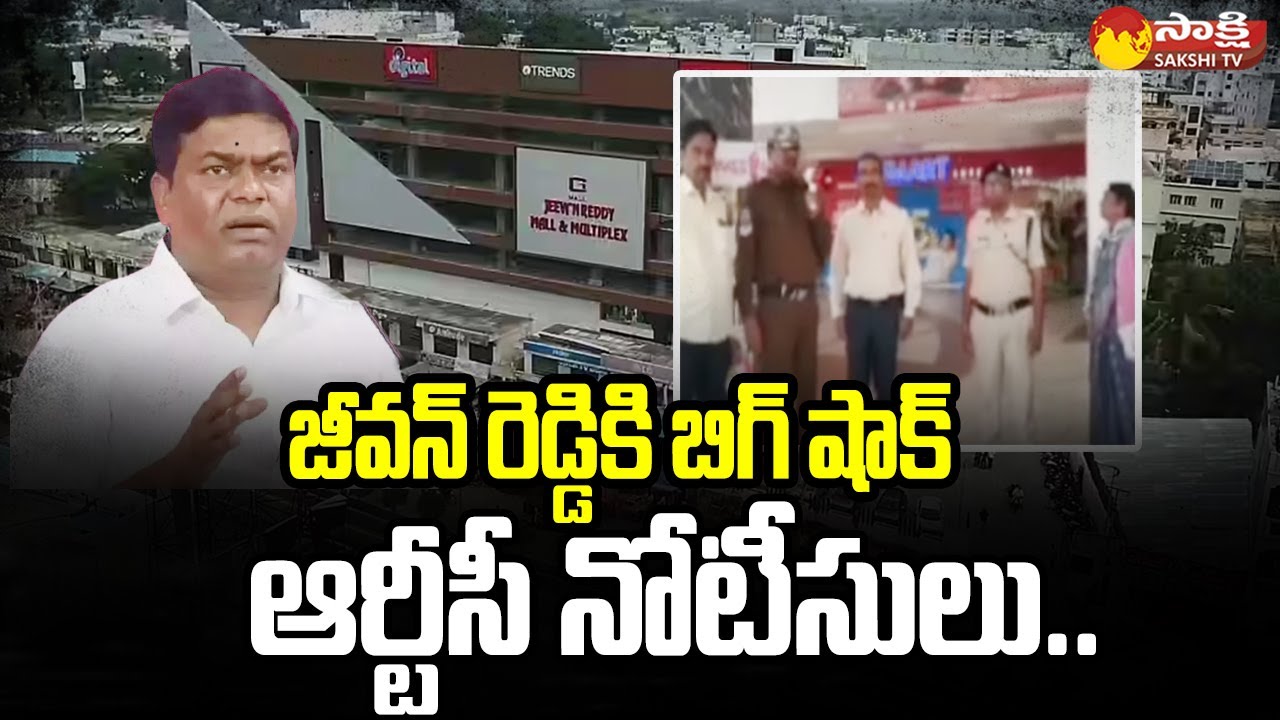 Telangana RTC Officials Sends Notices To Jeevan Reddy Mall | @SakshiTV ...