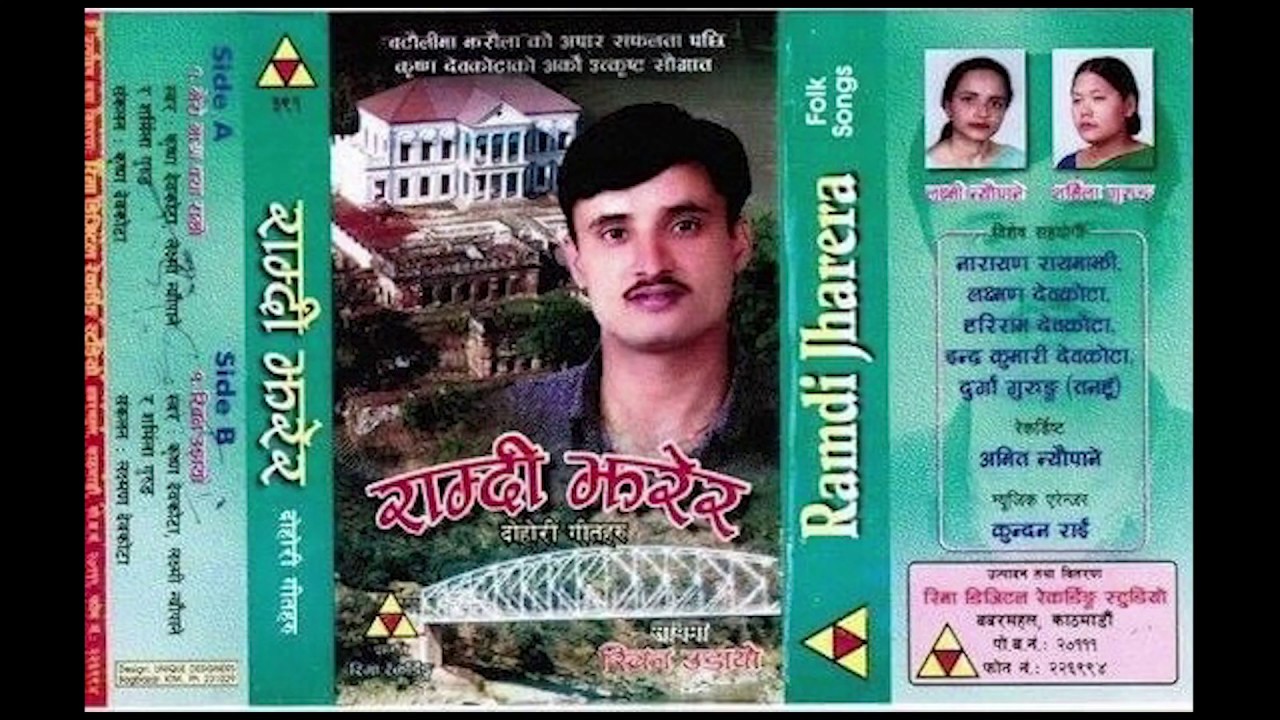 Ramdi Jharera - Krishna devkota & Laxmi Neupane | Nepali folk Song ...