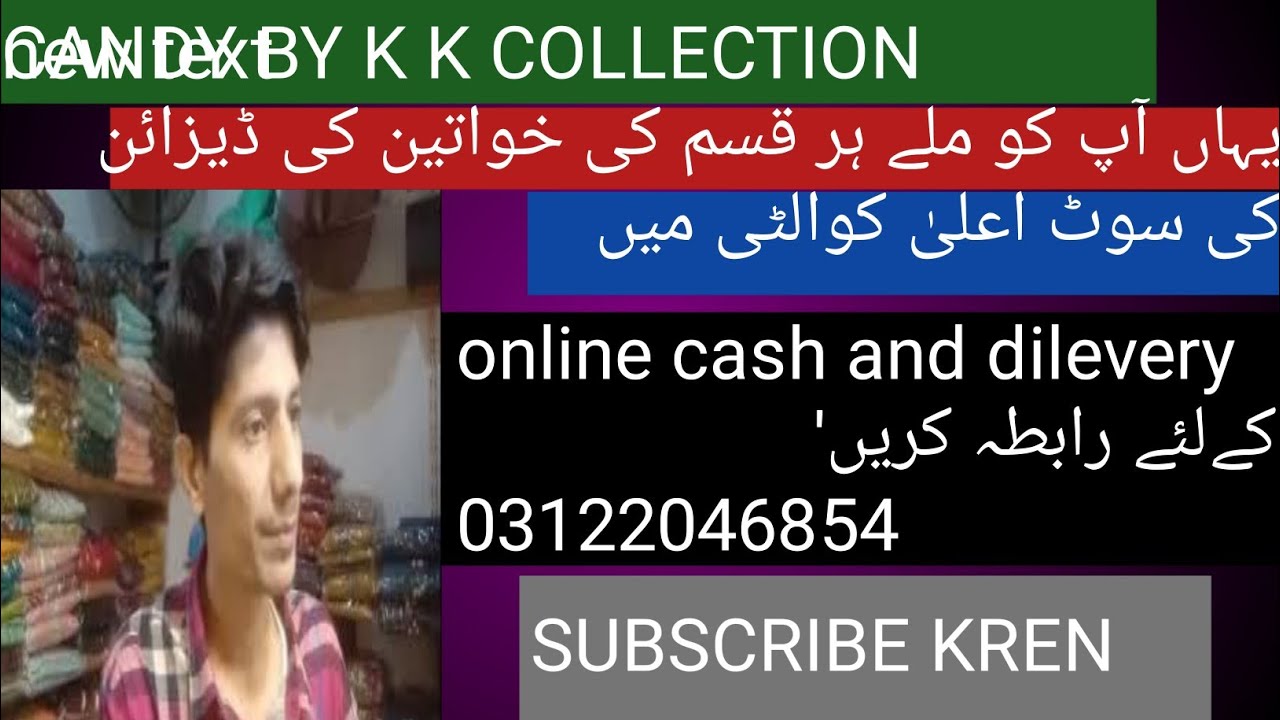کورنگی 6 مارکیٹ candy KK collection ledy sout shop information - YouTube