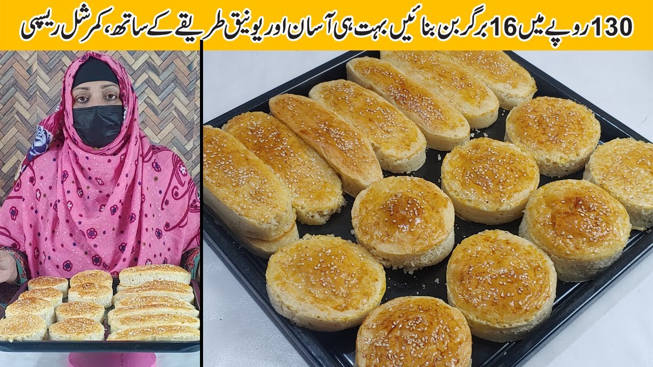 Best Burger Buns Recipe Of All Time | Soft Hamburger Buns Recipe - YouTube