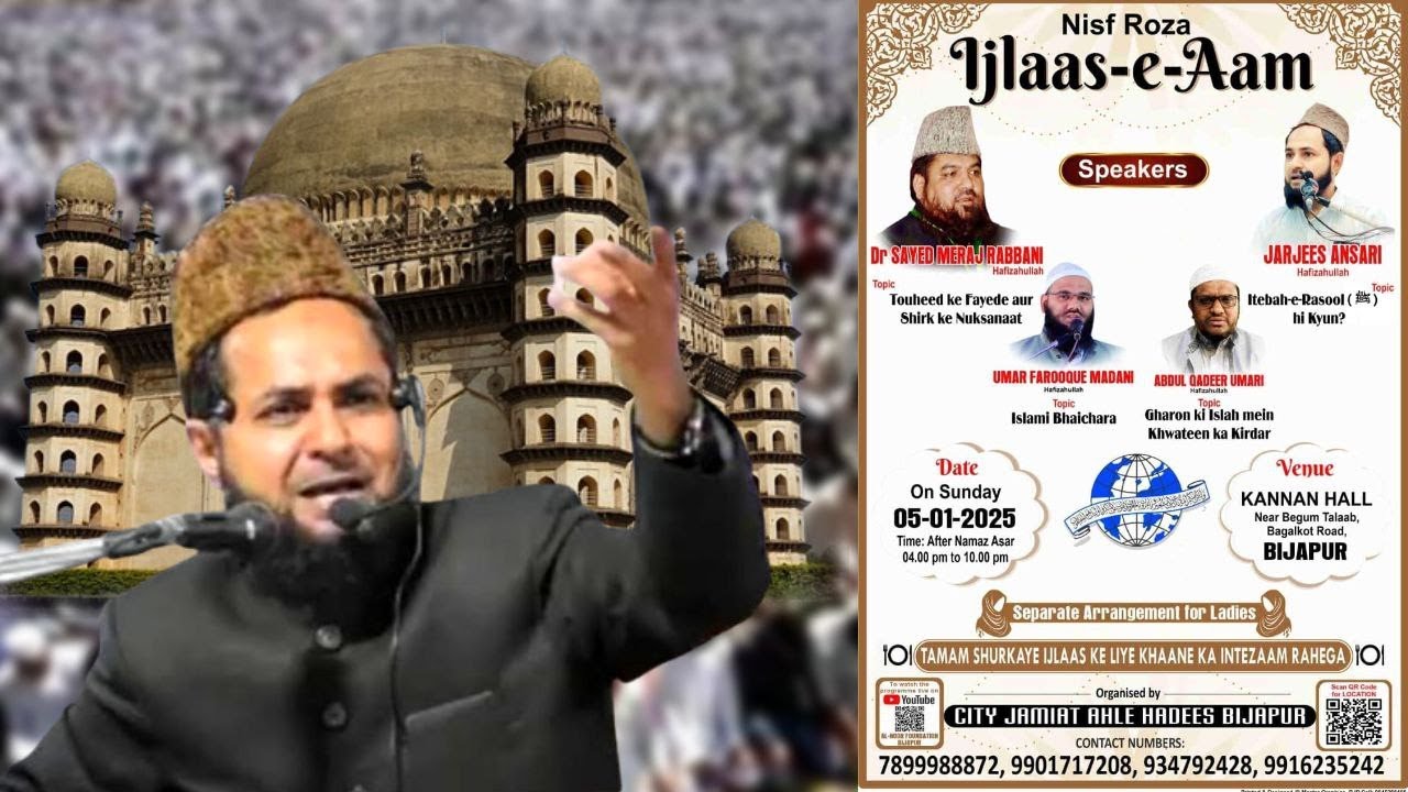 BIJAPUR ME IJLAAS-E-AAM | Dr. Syed Meraj Rabbani / 05/01/2025 - YouTube