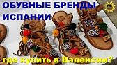 Выставка гигансткой обуви на улицах Торревьехи, Испания Shoes Street ...