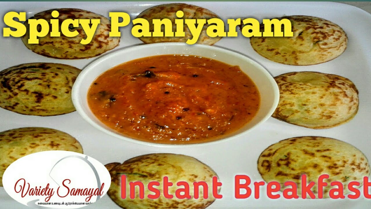 paniyaram recipe in tamil | paniyaram recipe | kuzhi paniyaram recipe ...