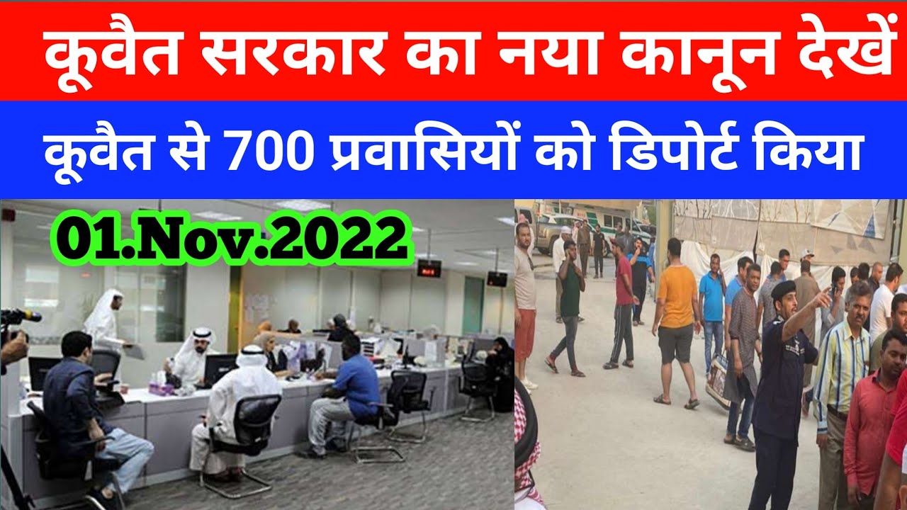 1 November 2022 Kuwait latest update news Kuwait Expats news today ...