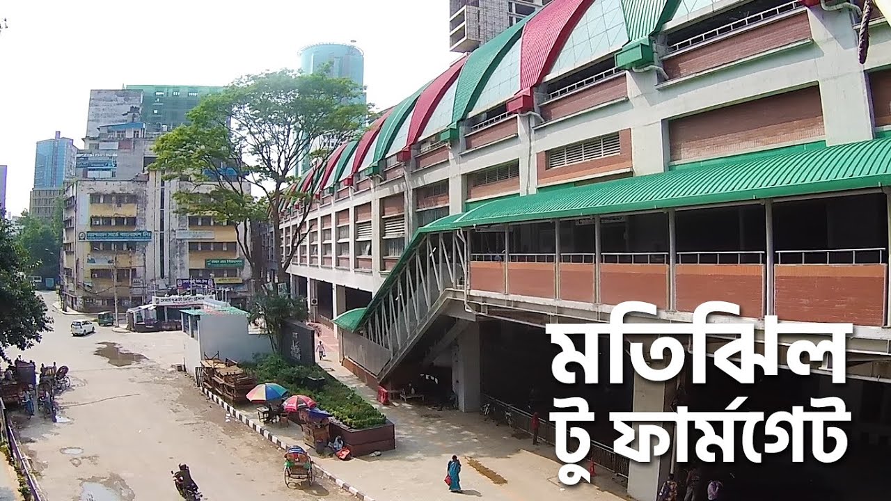 Metro Rail Experience | Motijheel to Farmgate | Dhaka | Bangladesh ...
