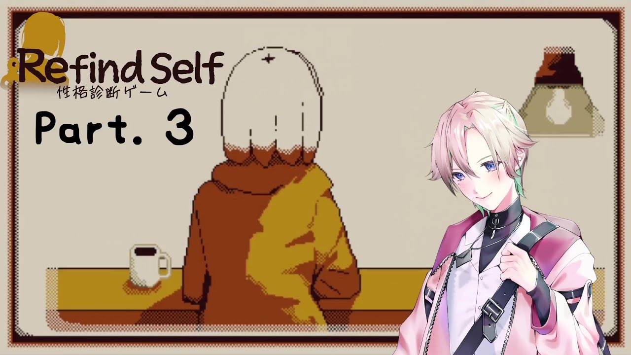 【Refined Self】最後の3周目！この願いは届きますか？【Part3】 - YouTube