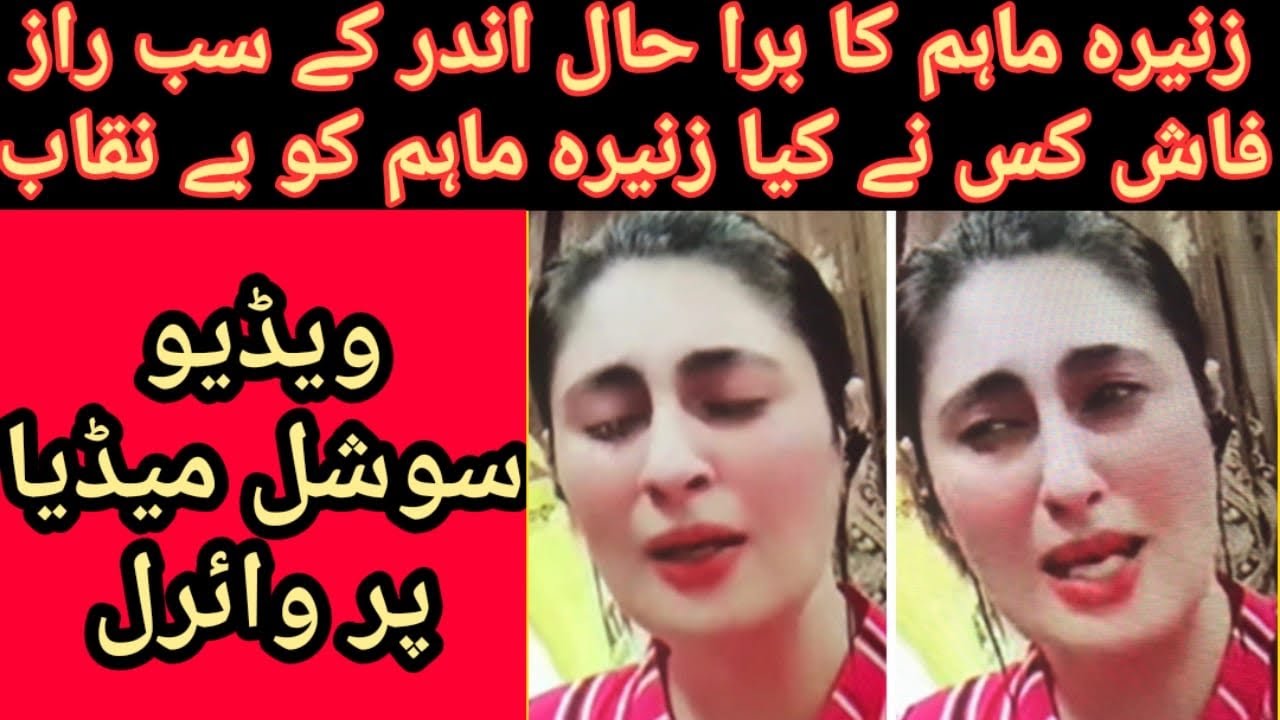 Zunaira Maham ki Sachai Khul k Samne A Gai - YouTube