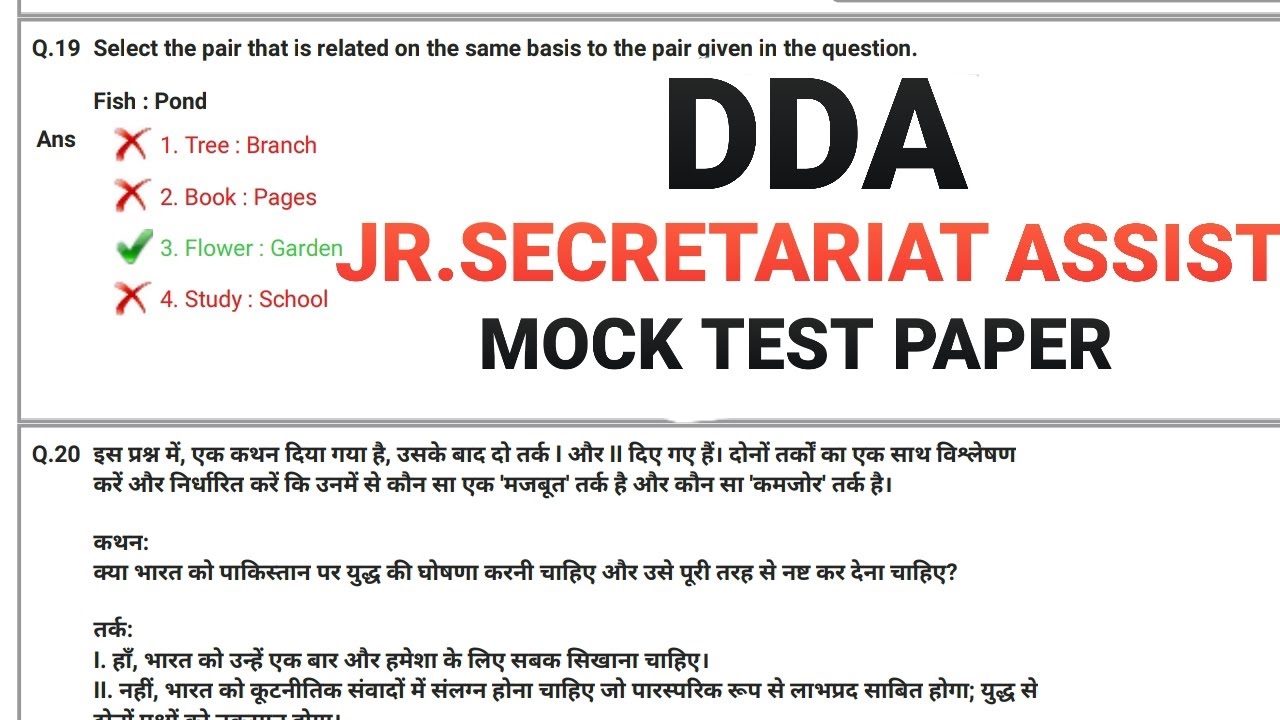 DDA JSA MOCK TEST PAPER FOR ONLINE TEST PRACTICE, DDA JSA SYLLABUS ...
