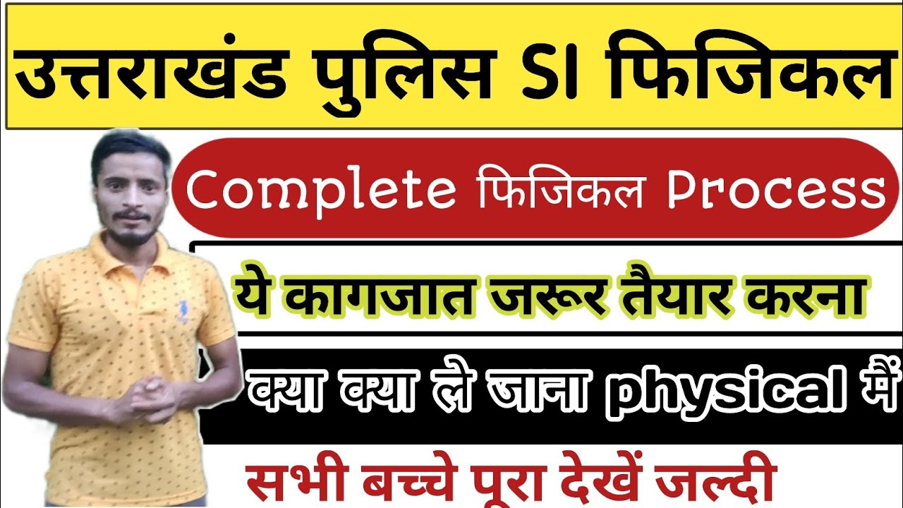 Uttarakhand police SI Physical Test 2022 l si physical Documents l Uk ...