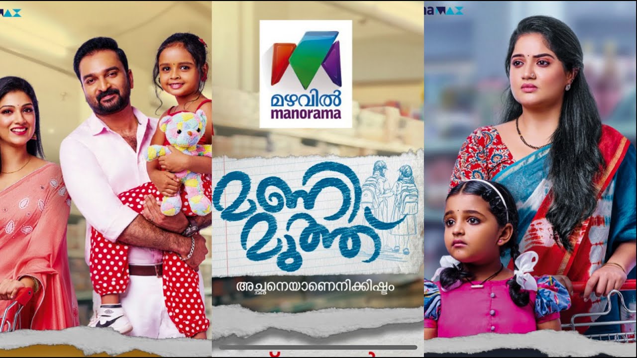 മണിമുത്തിന്റെ പിന്നാമ്പുറ കാഴ്ചകൾ || Manimuth || Behind The Scenes || # ...