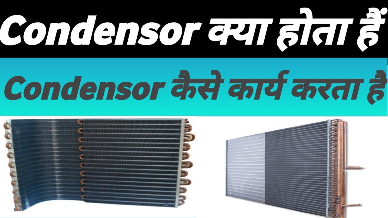 What is a condensor |🤔 How does it work - YouTube