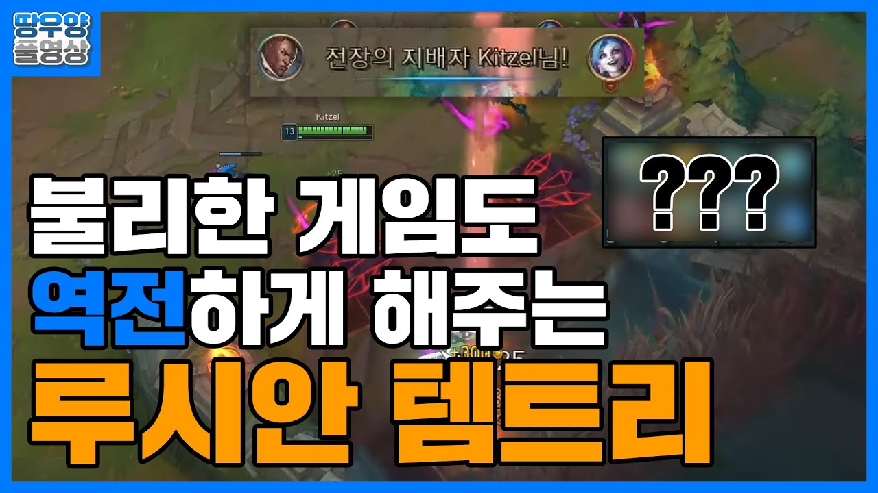 【땅우양】현 1티어 루시안 템트리는 대세는 이거죠 【원딜 강의】【전프로원딜】【챌린저 원딜】【이즈리얼】【루시안】【리신】【케이틀린】【베인】【이즈리얼】 Youtube