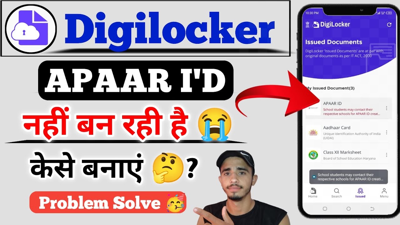 apaar id kaise banaye | apaar id nahi ban raha hai | how to make apaar id in digilocker - YouTube