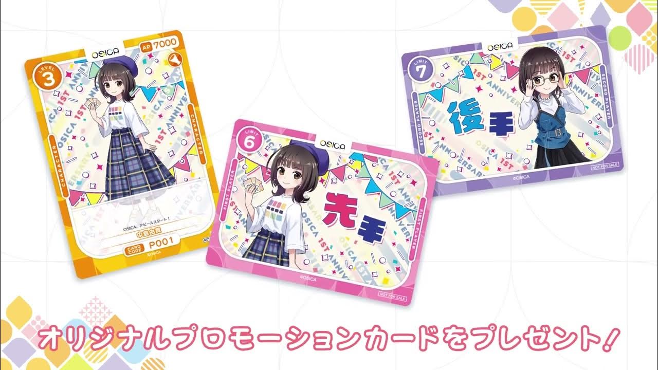 OSICA 1周年記念特別映像 - YouTube