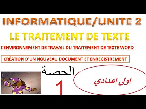 INFORMATIQUE/UNITE 2 -Le traitement de texte partie 1 #Informatique_