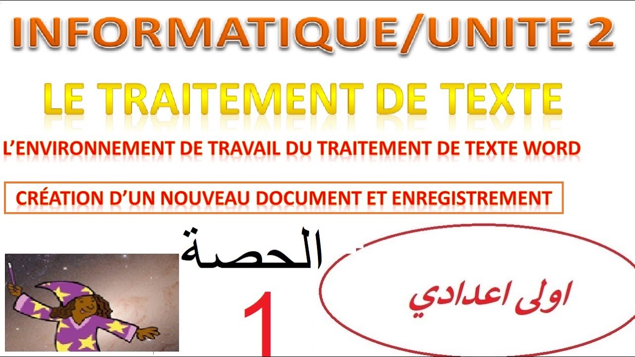 INFORMATIQUE/UNITE 2 -Le traitement de texte partie 1 #Informatique ...