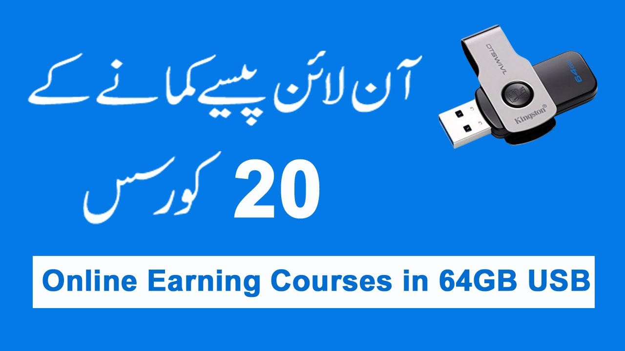 20 Online earning courses with 64 GB USB - YouTube