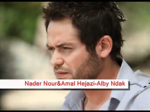 ‪Nader Nour ft Amal Hejazi - Alby Ndak‬‏ - YouTube