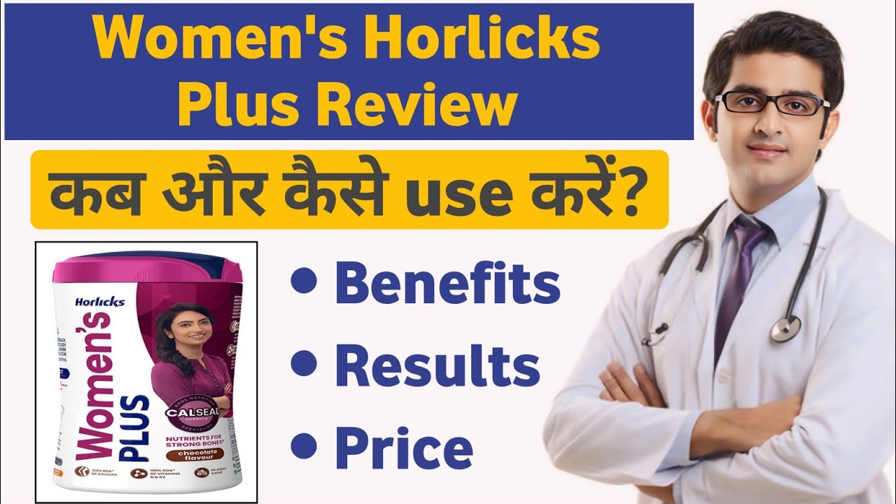 Women Horlicks | Women Horlicks Benefits | Women Horlicks Plus | Women ...