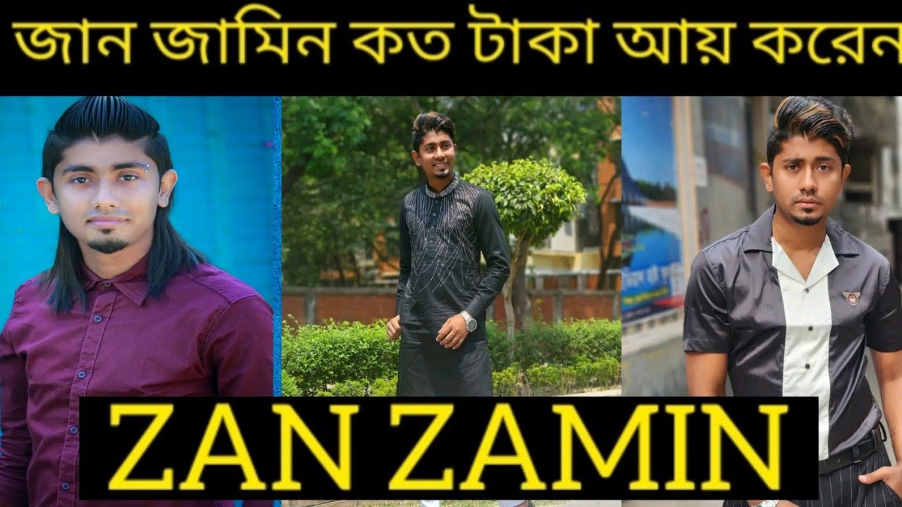 জান জামিন কত টাকা আয় করেন |Zan Zamin Life style 2023.আয়|বাড়ি-গাড়ি ...