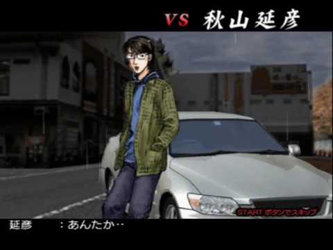 Initial D: Special Stage - Legend of the Streets (2nd Run) - Part #40 ...