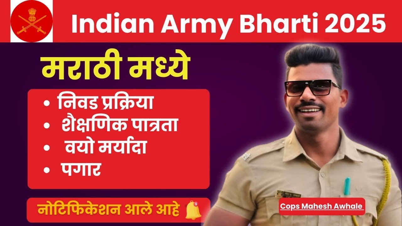 Indian army bharti notification 🔔 army bharti new update - YouTube