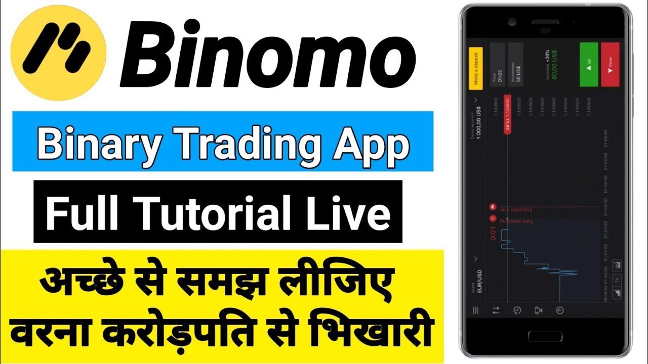 how to use binomo app 2023 | binomo app se paise kaise kamaye | binomo ...