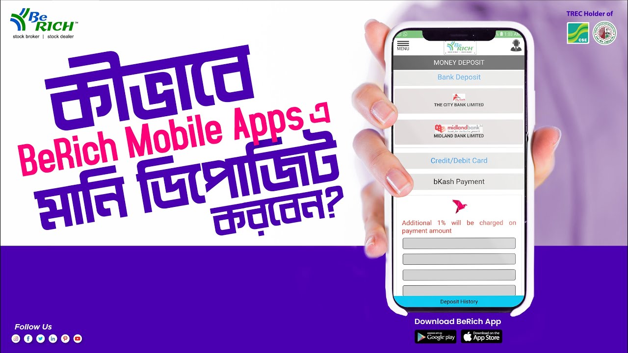 How to Deposit Money to BO Account by BeRich Mobile Apps | কীভাবে Mobile Apps এ মানি ডিপোজিট ...