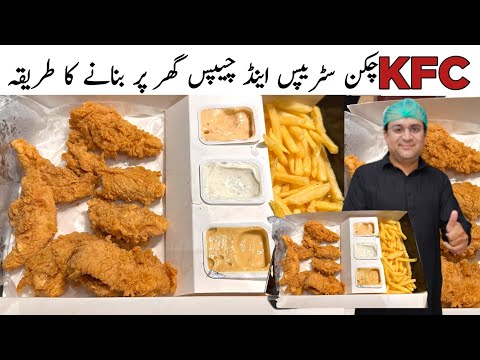 KFC Chicken Strips Chips And Dips At Home l How to make kfc chicken l kfc chicken recipe
